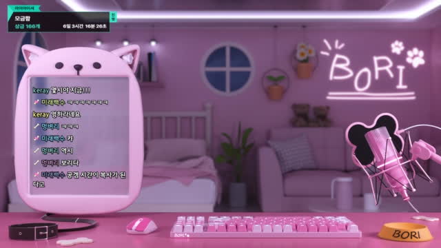 공겜 핀볼 33개 25분까지 | SOOP VOD