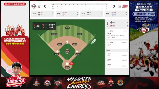 [SSG편파/철이형] SSG : 두산 / 2025 KBO 개막전 레츠고~ | SOOP VOD