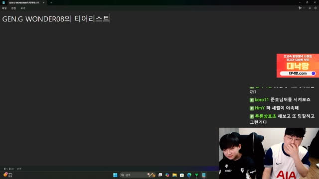 GEN.G Wonder08의 선수추천 FC온라인 피파4 | SOOP VOD