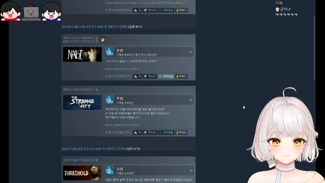 [클립]수탉 스팀 리뷰 끠끼님 시점 04 | SOOP VOD