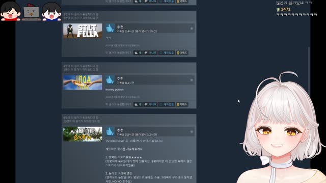 [클립]수탉 스팀 리뷰 끠끼님 시점 05 | SOOP VOD