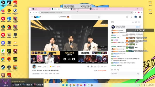 M1미드 억랭 (관피,미션환영) | SOOP VOD