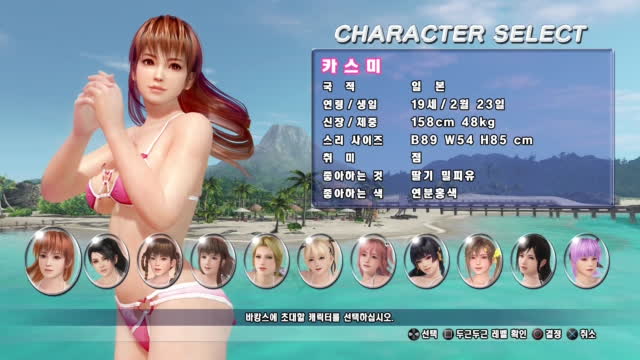 [PS4] DOA 익스트림 3 - 팬갑시 퀵뷰, 3개시 퀵뷰 지급! | SOOP VOD