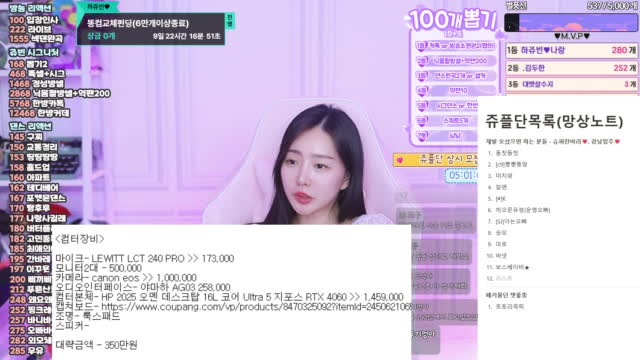 [엠비크루] 엠비대vs씨나인 쥬빈이가 응원만하면 승리 ㅅㅅ / 신입여캠 121일차 | SOOP VOD