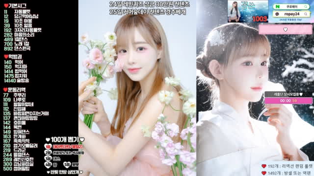 SOOP과 함께하는 레빈퀴즈!시청자 컨텐츠 방송 | SOOP VOD