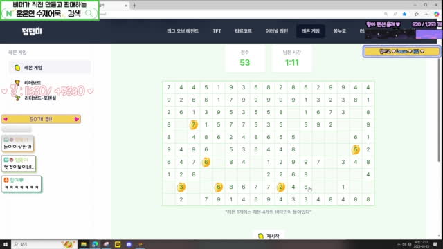 2025.03.25 | SOOP VOD