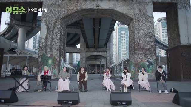 안예슬 - 니소식(송하예) 아뮤소 #92 오픈 버스킹 | SOOP VOD