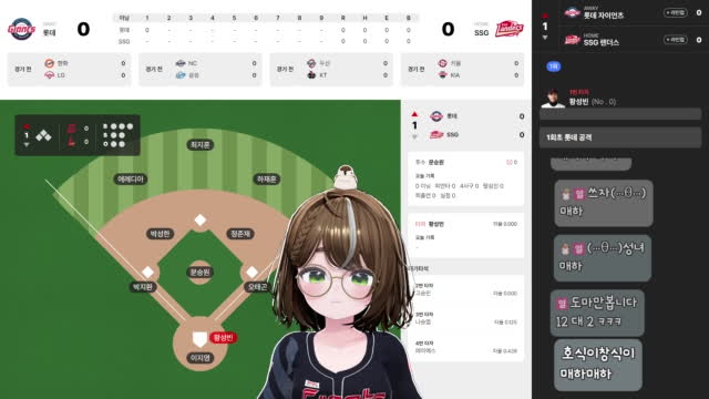 [롯데편파/뻐스시간] 롯린이 6시반 롯데 VS SSG 입중계!! | SOOP VOD