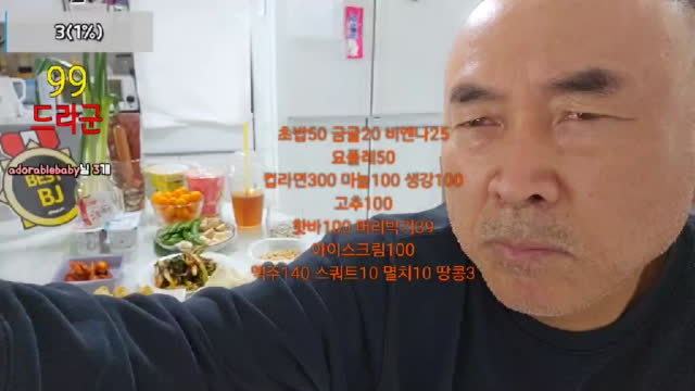머리박기39터미널37 한마주의먹방 유부초밥/두부열무 생존생계전업비제이 | SOOP VOD