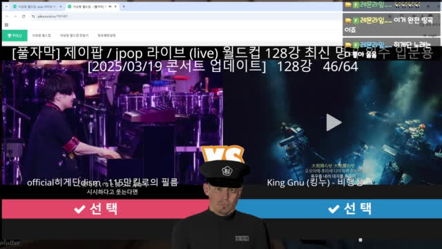 Jpop 라이브 월드컵하면서 흥얼흥얼 목케어 | SOOP VOD