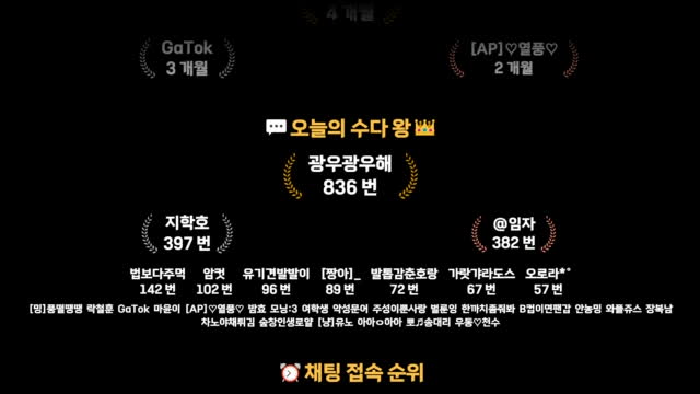 망ㅡㅡㅡ생 1898 땡땡1000 송대리 600 | SOOP VOD