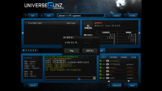 건즈 44 | SOOP VOD