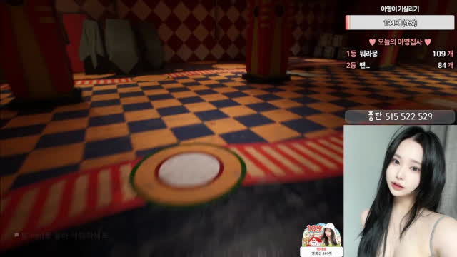 백룸 part.2 | SOOP VOD