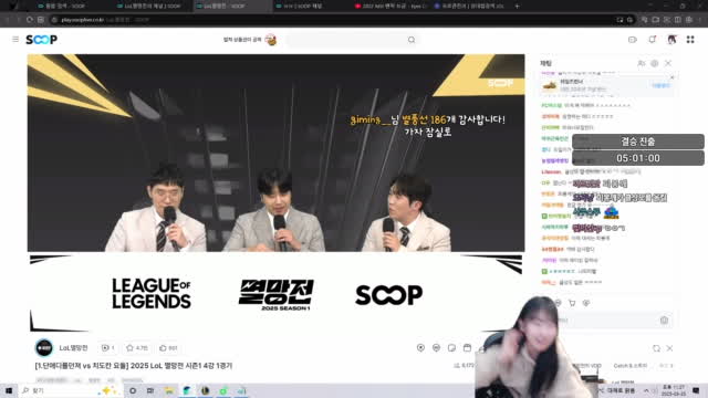 결승전 가기전 마지막 D-day | SOOP VOD