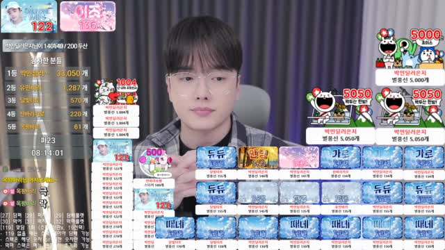 3.5층, 140두산 너무너무 감사합니다!!!🔥🔥 / 08:40 | SOOP VOD