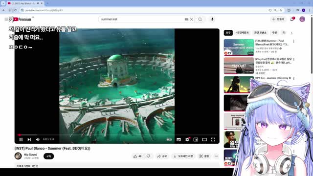 노래│송밤 - Summer (폴블랑코 /ft. 비오) | SOOP VOD