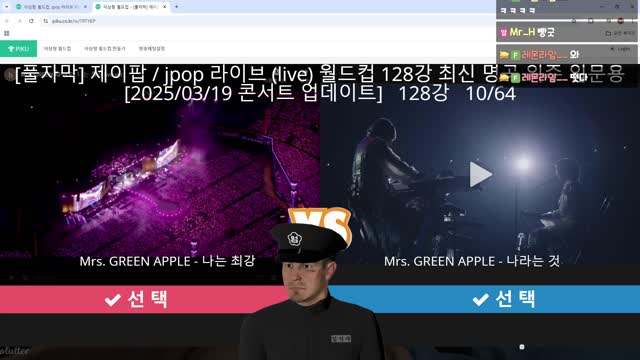[클립][엄석대의 Jpop 라이브 월드컵] Mrs. GREEN APPLE - 나는 최강 | SOOP VOD