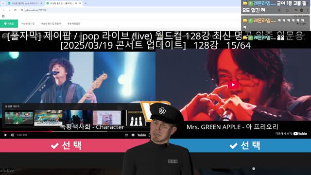 [클립][엄석대의 Jpop 라이브 월드컵] Mrs. GREEN APPLE - 아 프리오리 | SOOP VOD