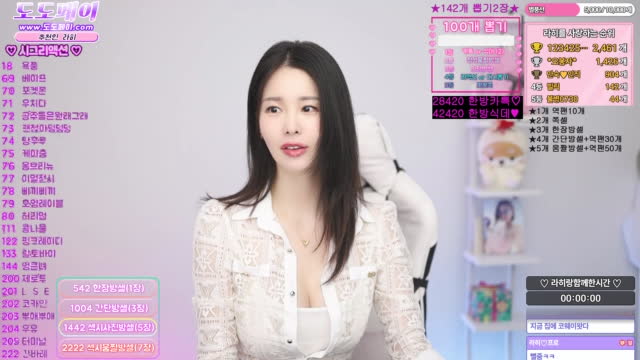 [찐신입] E컵라히 일상여친룩어똔뎅.. ★67번째방송 ★ | SOOP VOD