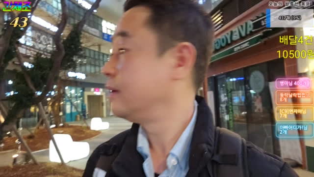 도보배달 69회.장기 외출하신 형님.누님들 돌아오세요 | SOOP VOD