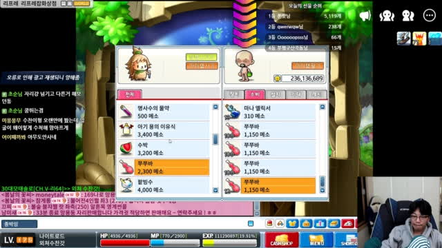 수찬 180까지 5걸음 남았습니다. 메이플랜드 | SOOP VOD