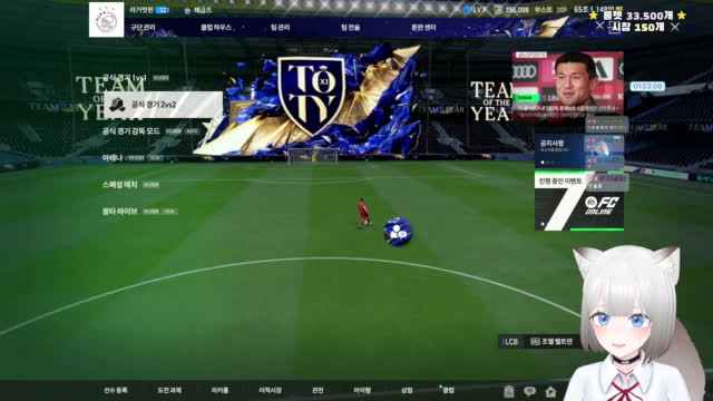 550조 본캐 리버풀 스쿼드 추천받아요[피파4 : FC온라인] | SOOP VOD