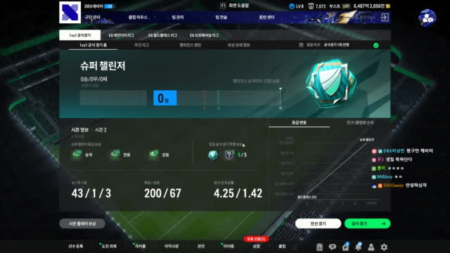 오늘은 제 생일입니다 ㅎㅎ DRX Savior / 피파4 | SOOP VOD