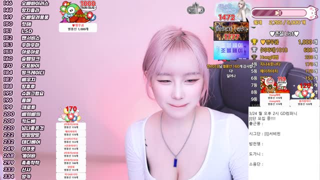 [클립]유지민♡(youji5luv)134 | SOOP VOD