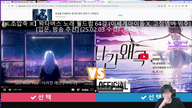 [클립]시리안 레인 - Still With You (음향아저씨.ver) | SOOP VOD