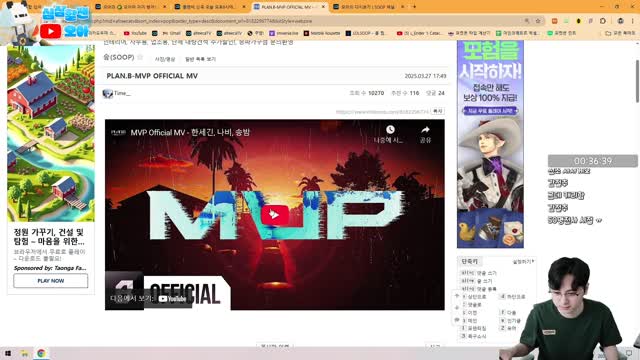 [클립][플랜비 2.5집] MVP Official MV / 오아 반응 | SOOP VOD