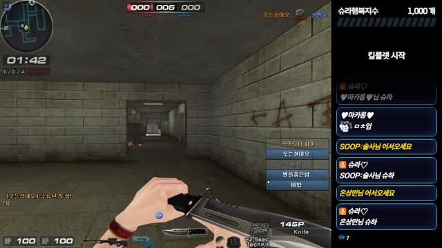 세이브68 | SOOP VOD