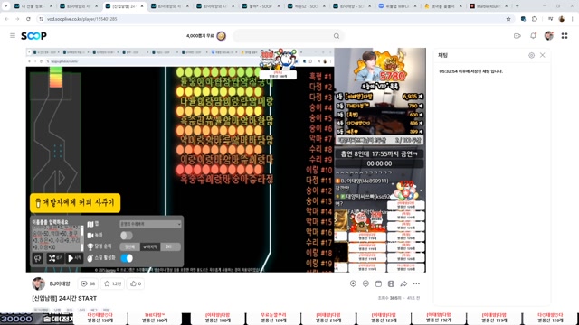 [신입남캠] 24시간 START ! | SOOP VOD