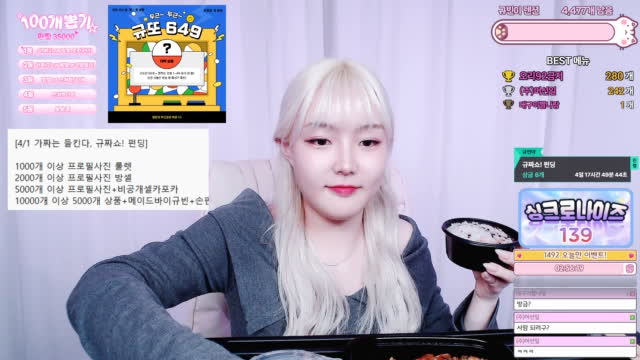 행복할 신입 73일차 | SOOP VOD