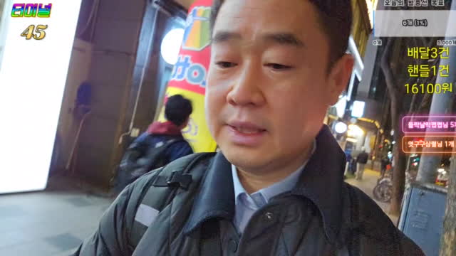 도보배달 70회.핸들러 VS 도보배달 최저시급에 도전.. | SOOP VOD