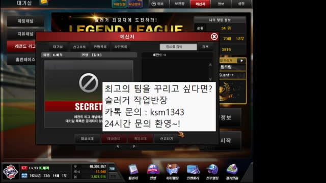 레전드리그 집중...순위끌어올리기..(25.3.27) | SOOP VOD
