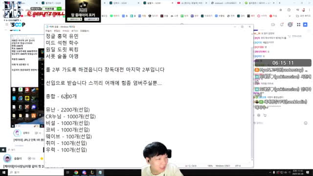 3.28 금 방송 다시보기2 [밍 최적화 봐주기, 구드백, 또드백, 2부 롤내전, 밍드백] | SOOP VOD