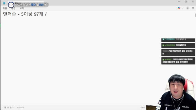 [SSG편파/철이형] SSG : 키움 / 경기리뷰 | SOOP VOD