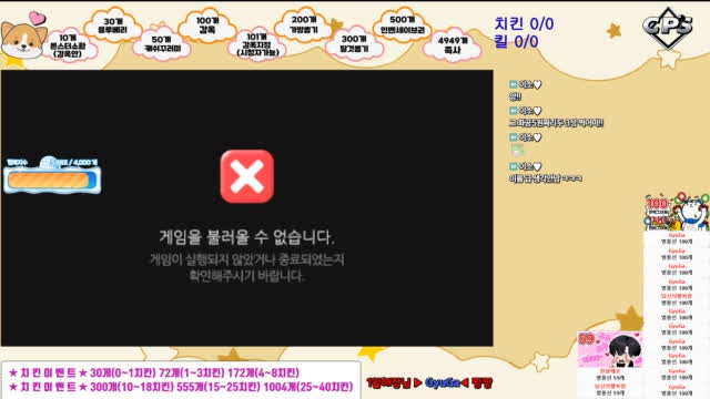 네모네모~ [CPS][스빌1.5] | SOOP VOD