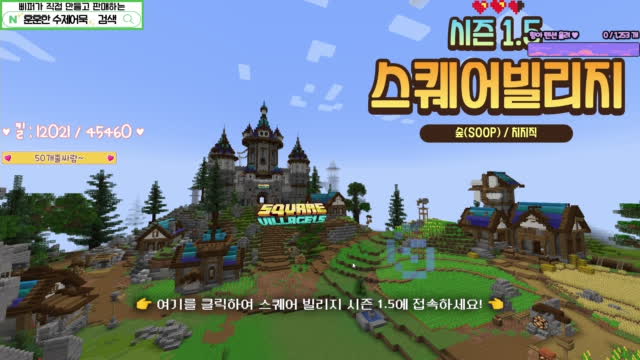 2025.03.30 | SOOP VOD