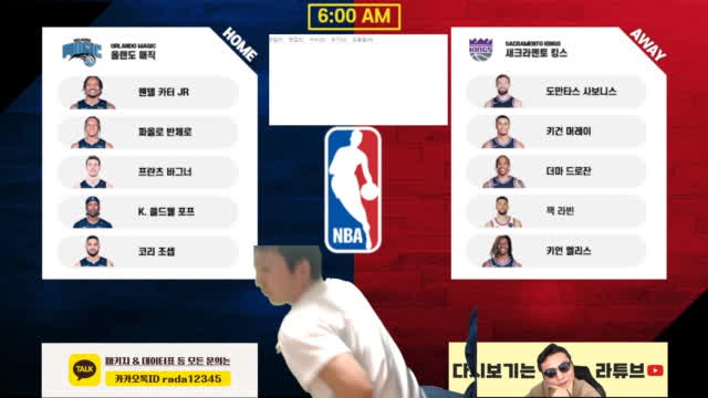 NBA + MLB + 해외축구 분석 / 라다의 스포츠분석 느바 믈브 해축 | SOOP VOD
