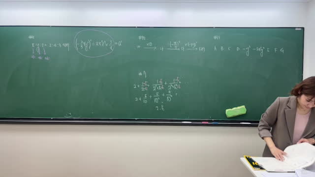 고쟁이 2-1 p.28 #91-95 | SOOP VOD