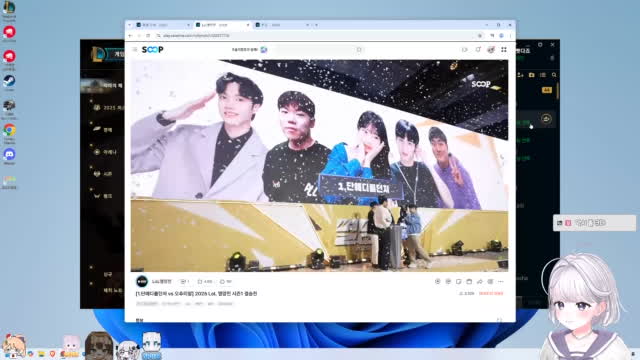 악시가 열어주는 롤체ck | SOOP VOD