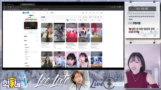 [클립]로링 캐치 영상보는 이지각1 | SOOP VOD