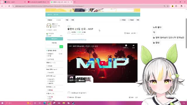 [클립][플랜비 2.5집] MVP Official MV / 망개 반응 | SOOP VOD