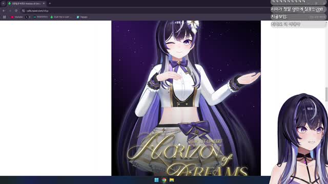 [클립]2024-12-06 | SOOP VOD