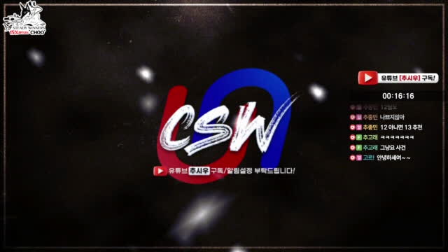 UN시우 NU내전 1위의 눈으로 중계 | SOOP VOD