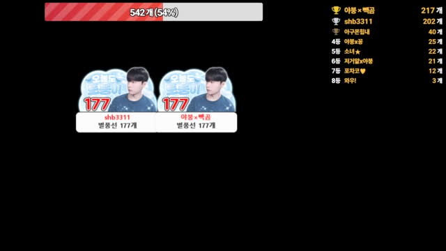 10시간 방송MVP💖빽곰💖 | SOOP VOD