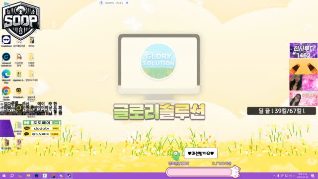 배그] [SOOP] 앵초 soop클랜 킬/딜내전 l 양쿤 신핑코 앵초 에이먼 l | SOOP VOD