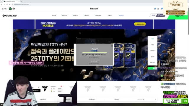 열쇠 600개 갑니다ㄱㄱ [감컴] 피파4 | SOOP VOD