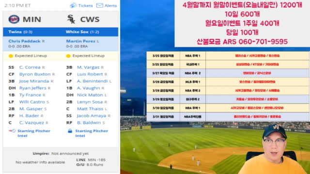 아침 NBA주력 3폴 적중샷!!! 오늘은 단통 3폴!!! 죽사장의 MLB교실~!!!!! | SOOP VOD